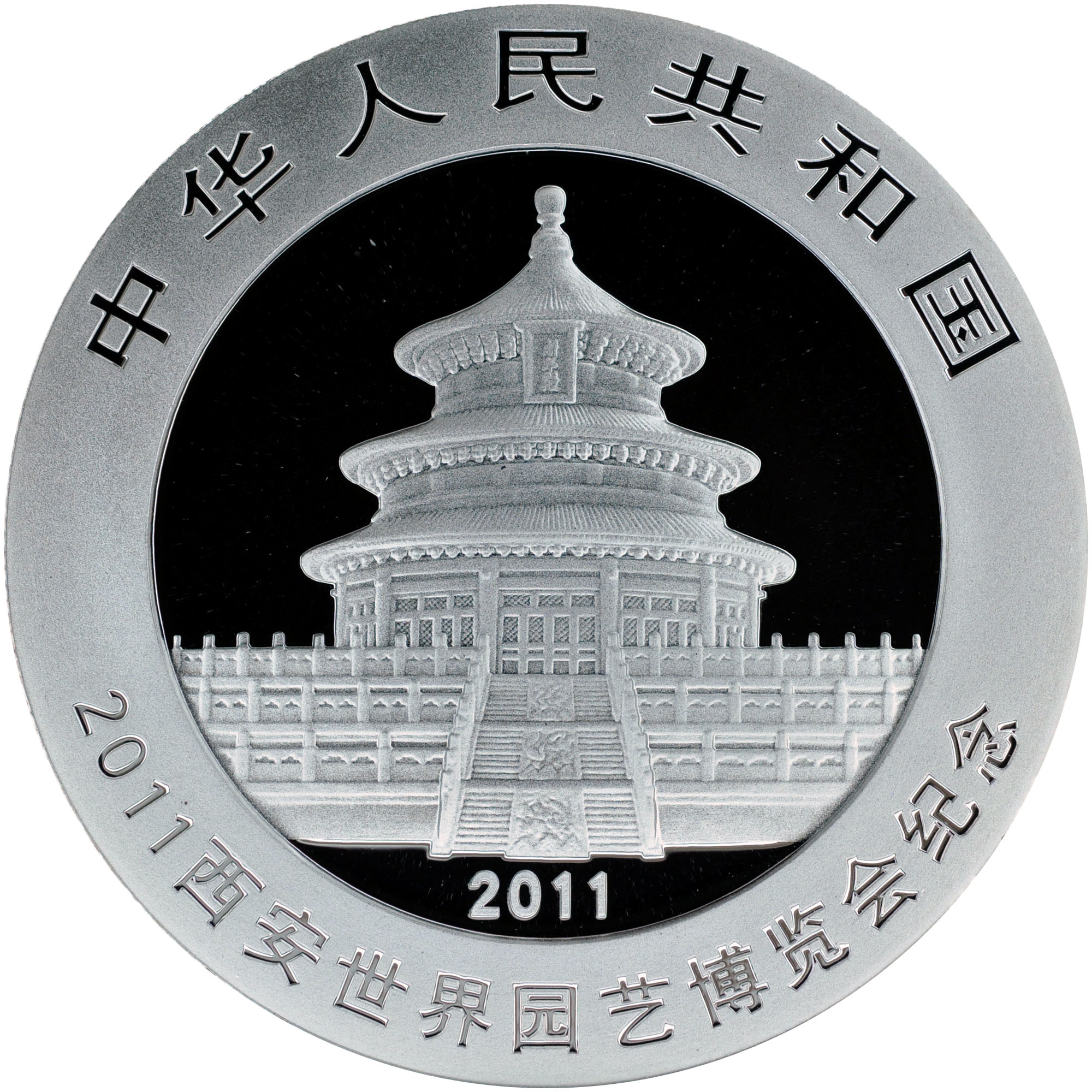 China, People'S Republic 10 Yuan KM 1996 Prices & Values | NGC