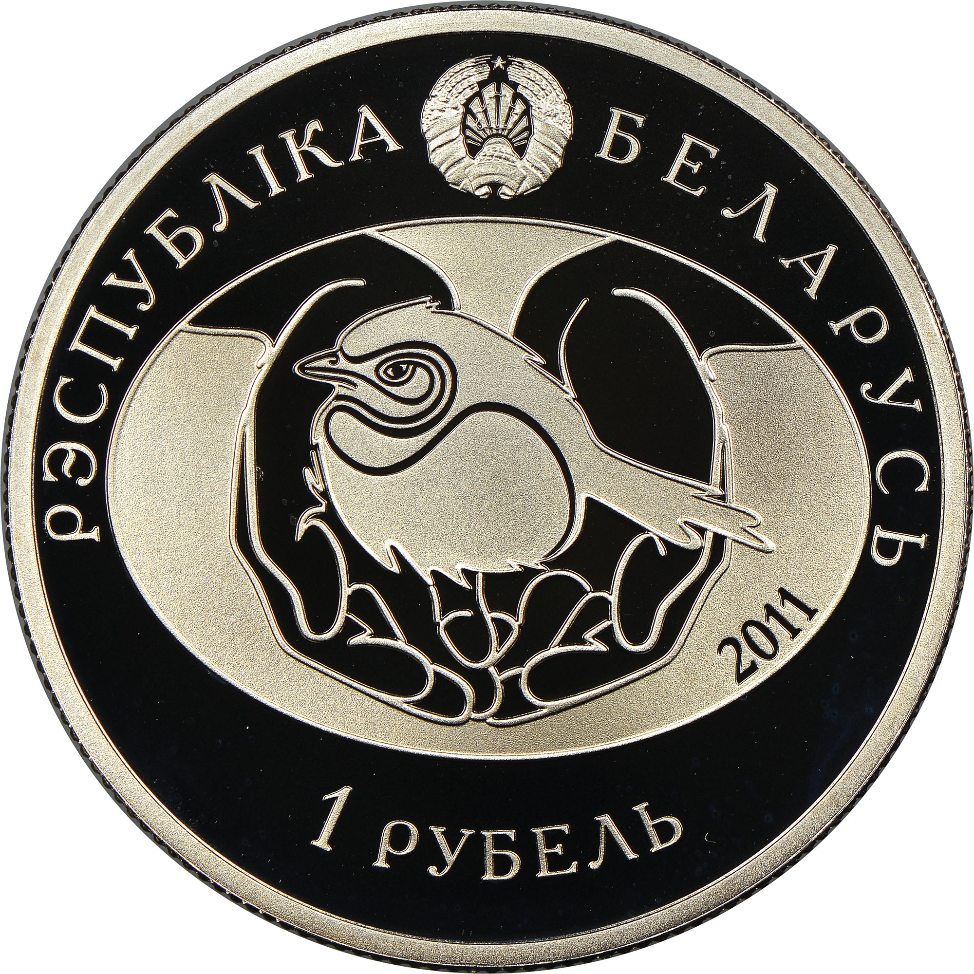 Belarus Rouble KM 291 Prices & Values | NGC