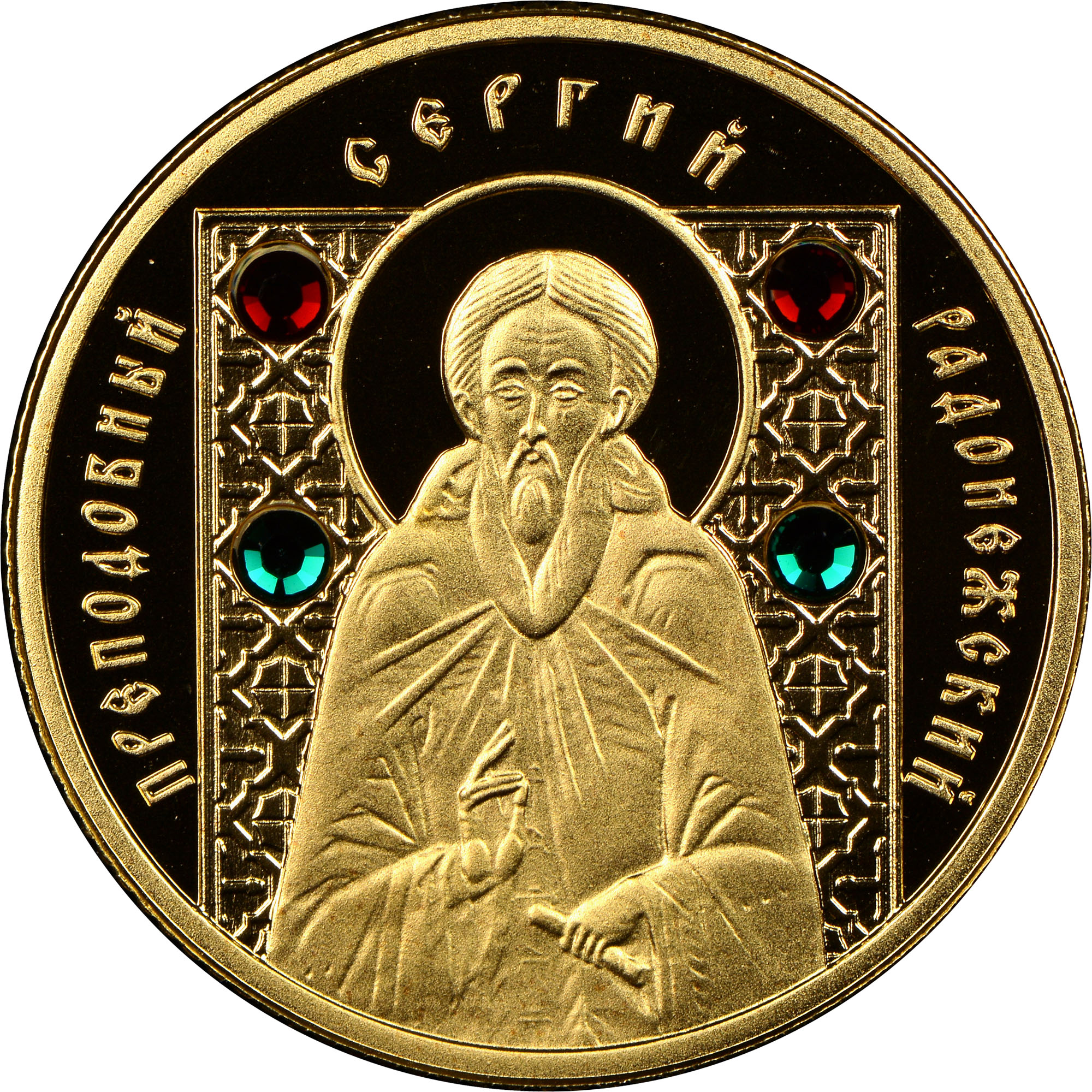 Belarus 50 Roubles KM 387 Prices Values NGC
