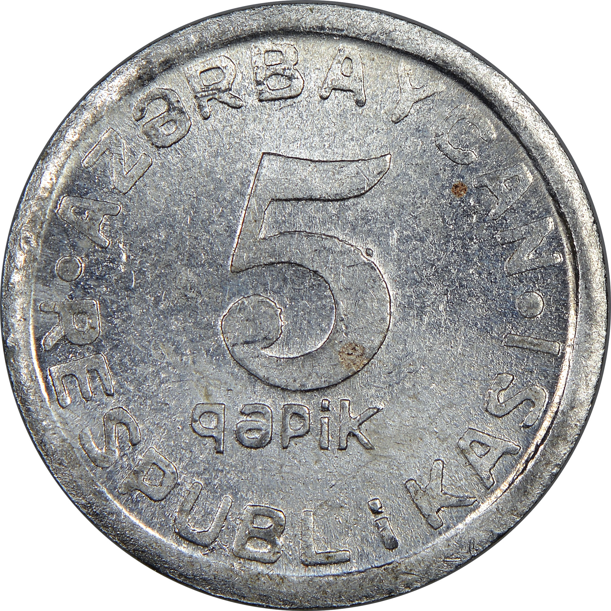 Azerbaijan 5 Qapik KM 1a Prices & Values | NGC