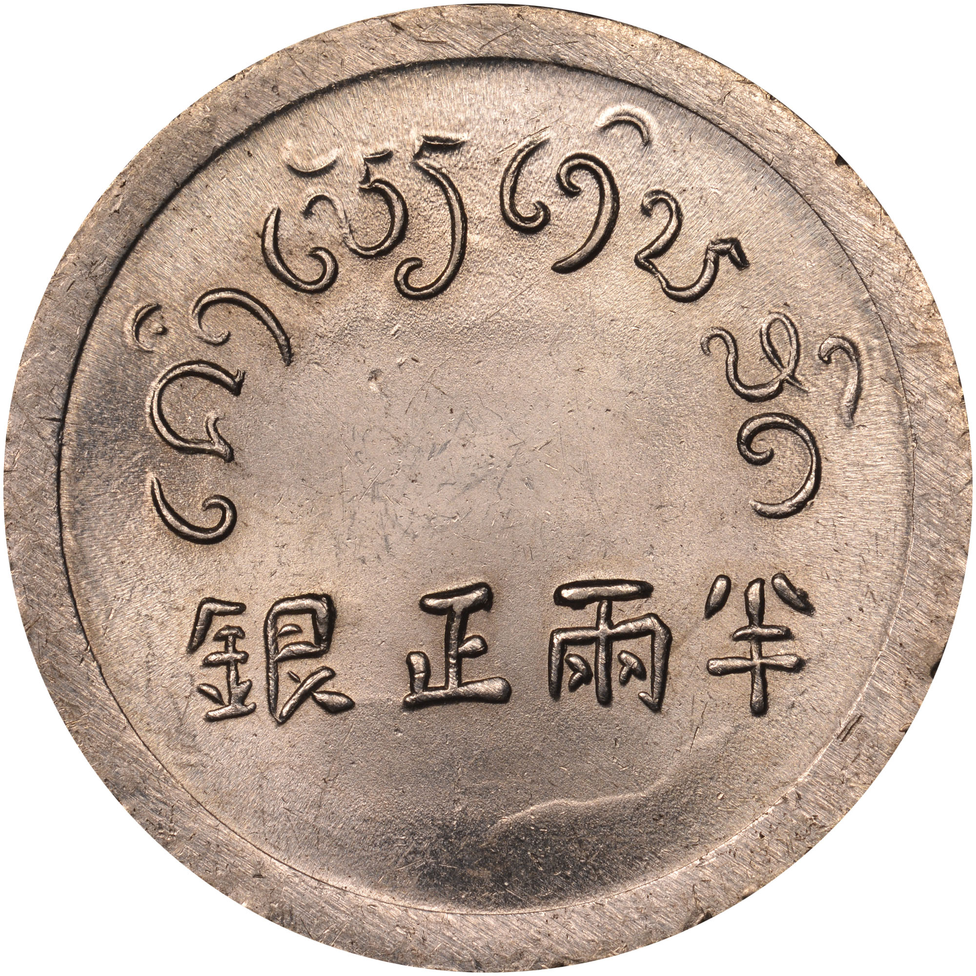 French Indo-China 1/2 Tael X 1 Prices & Values | NGC