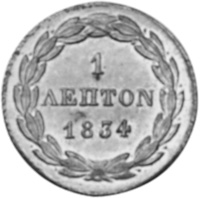 Greece Lepton KM 13 Prices & Values | NGC
