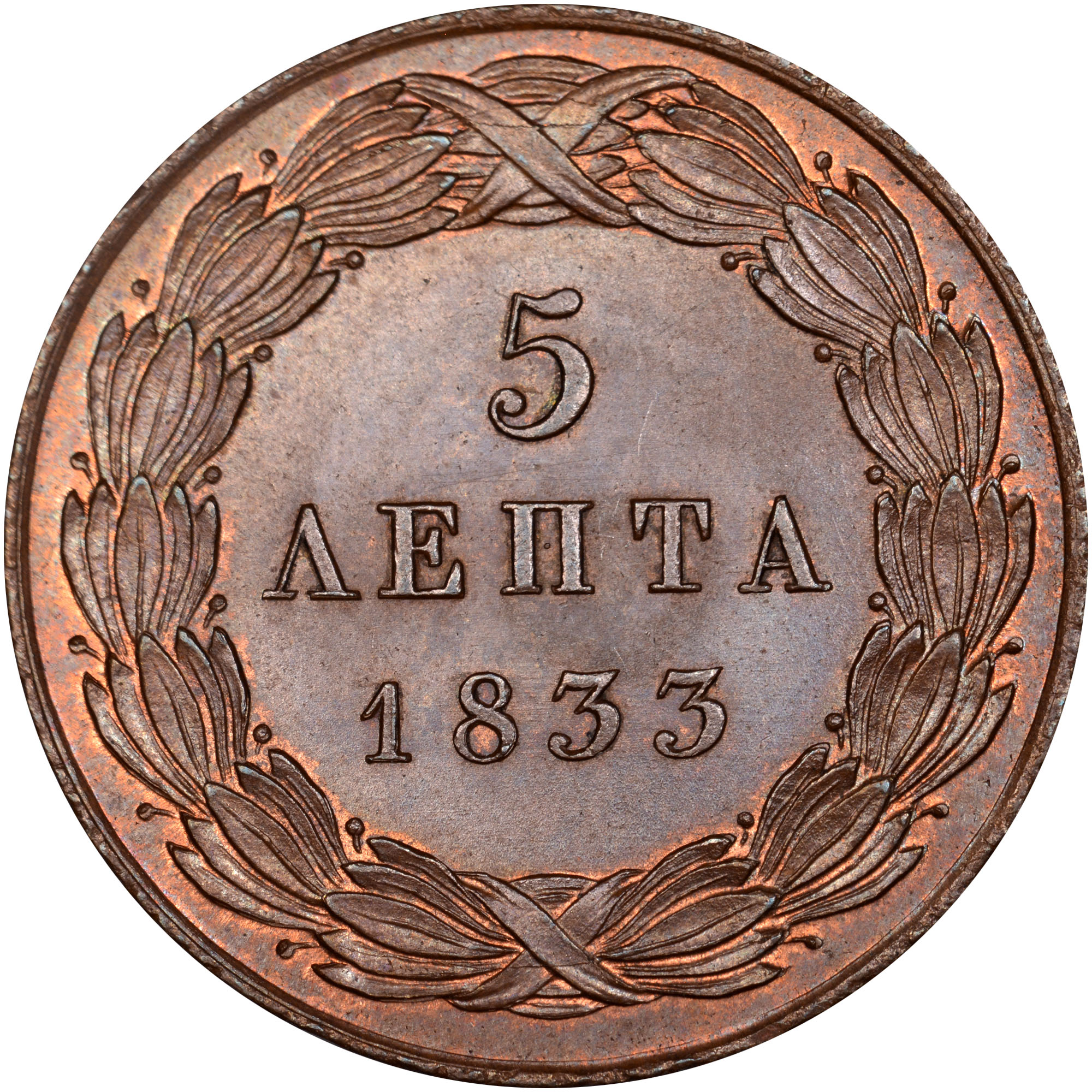 Greece 5 Lepta KM 16 Prices & Values | NGC