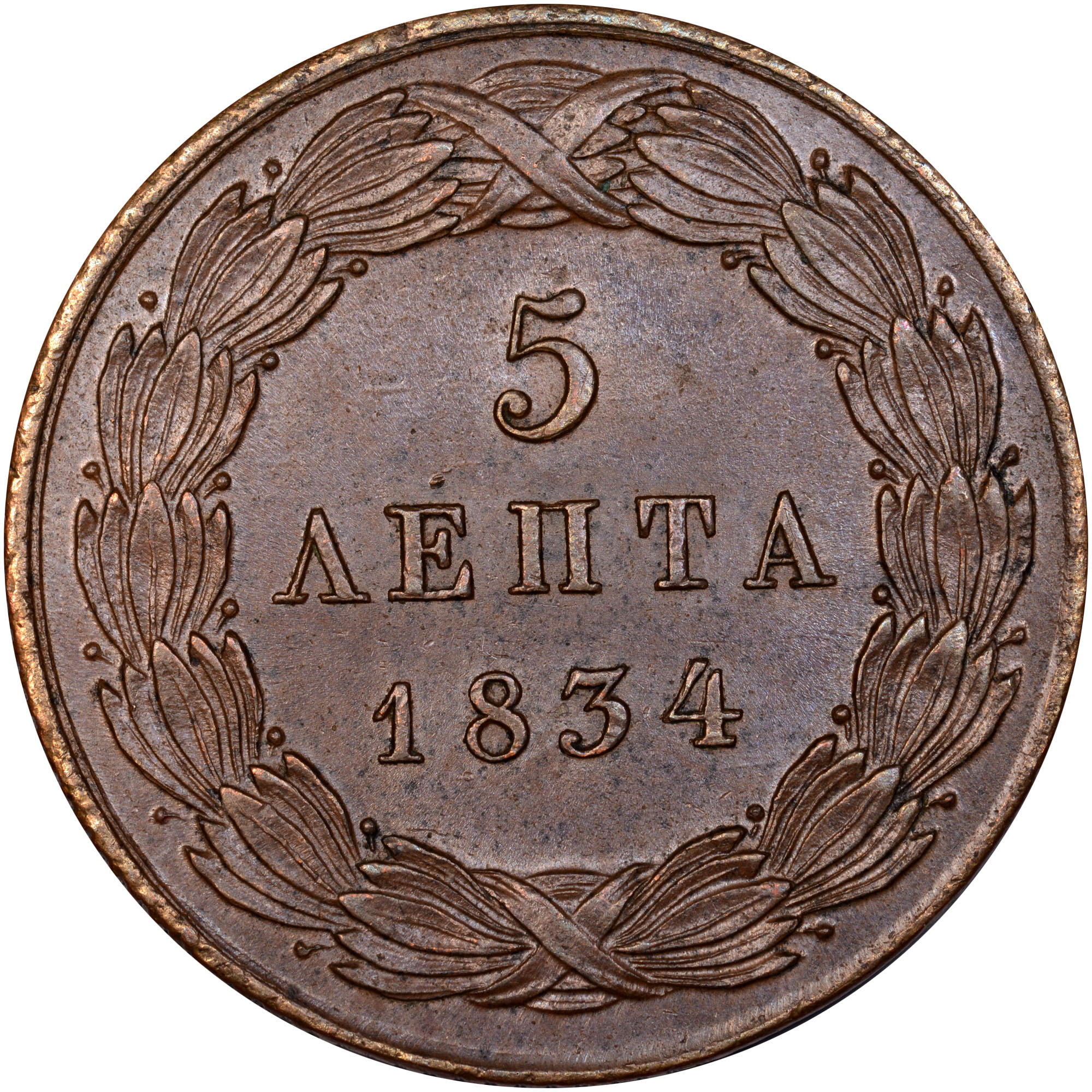 Greece 5 Lepta KM 16 Prices & Values | NGC