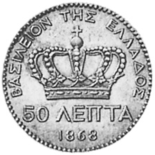 Greece 50 Lepta KM E1 Prices & Values | NGC