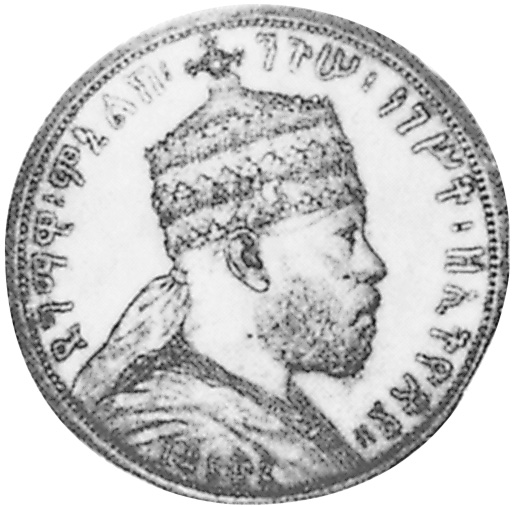 Ethiopia Birr KM TS1 Prices & Values | NGC