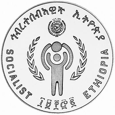 Ethiopia 20 Birr KM 54 Prices & Values | NGC