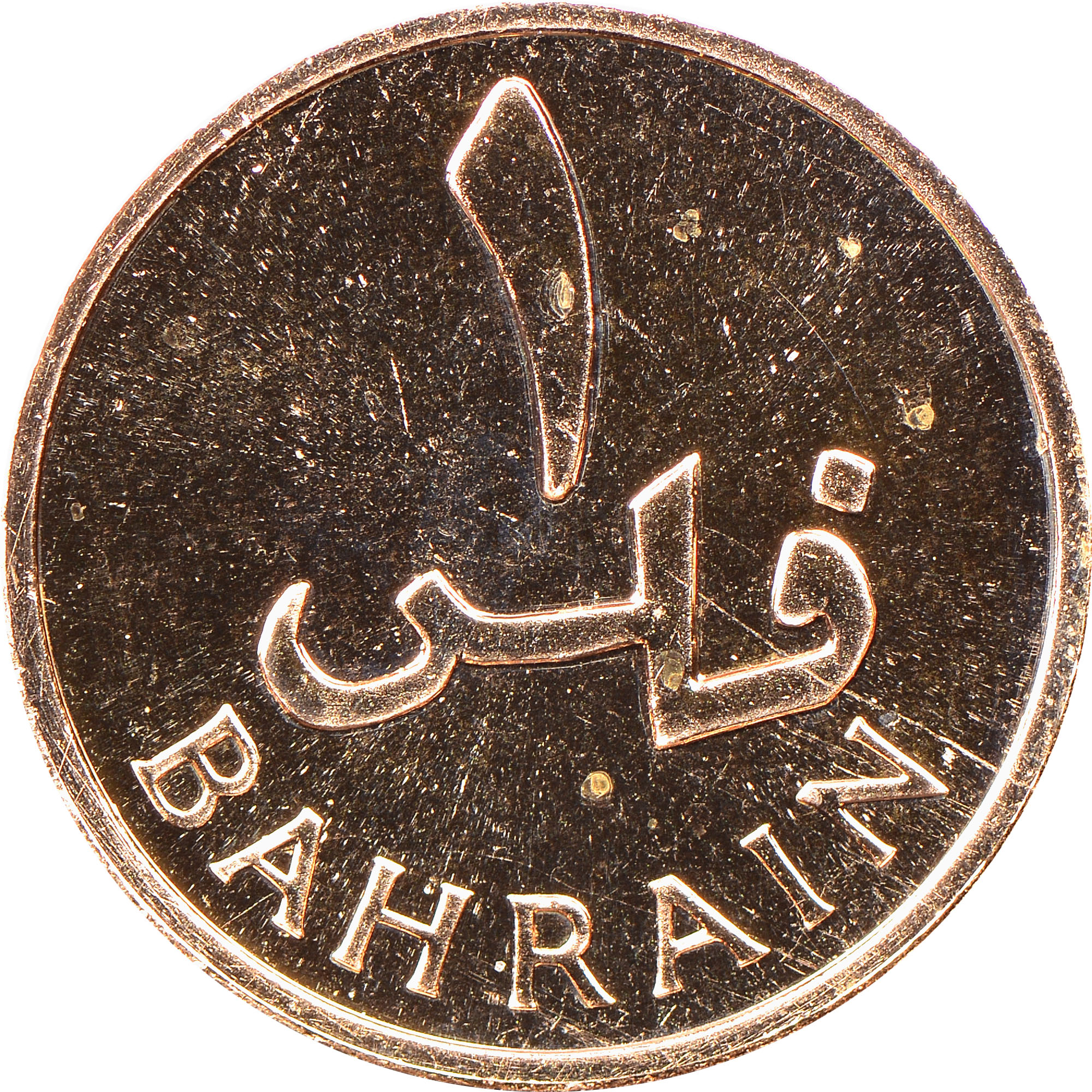 Bahrain Fils KM 1 Prices Values NGC Bahrain Fils KM 1 Prices Values NGC