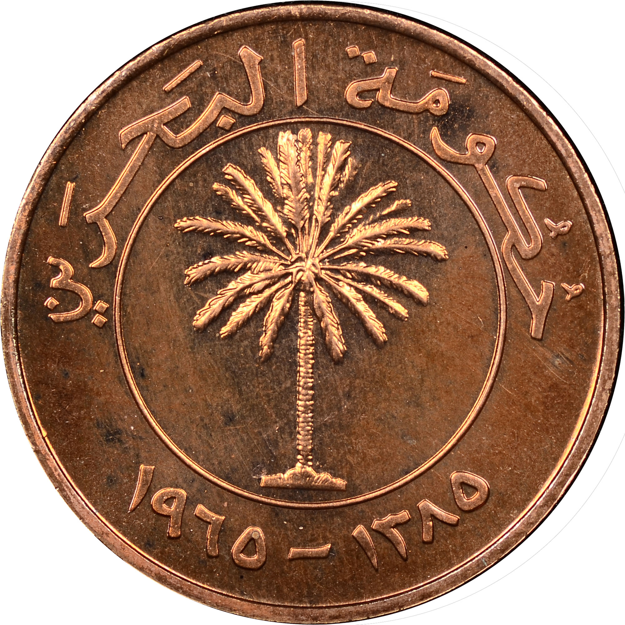 Bahrain 5 Fils KM 2 Prices & Values | NGC