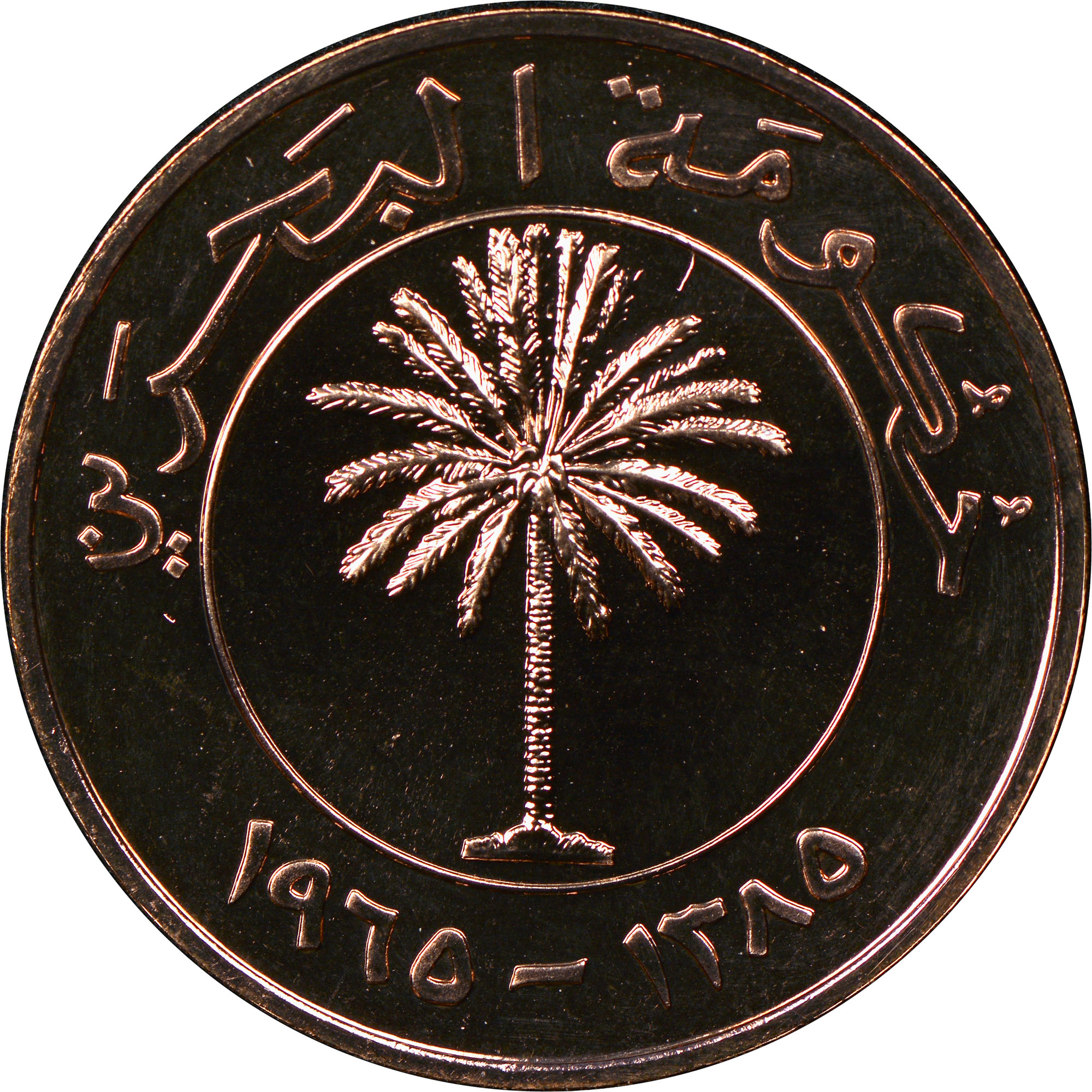 Bahrain 10 Fils KM 3 Prices & Values | NGC