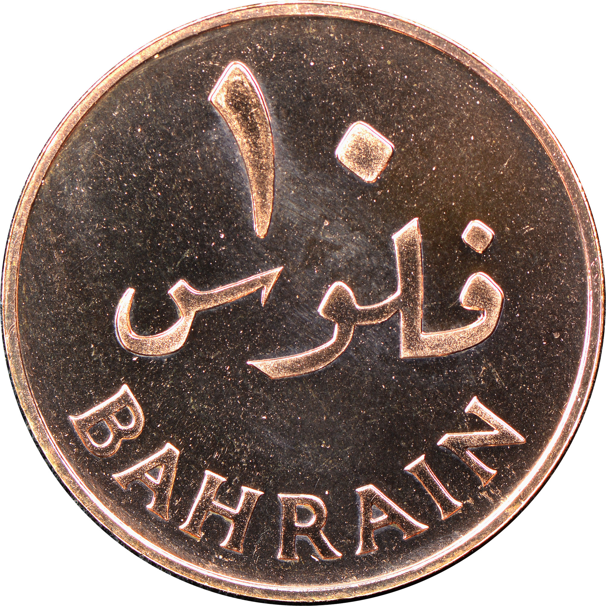 Bahrain 10 Fils KM 3 Prices & Values | NGC