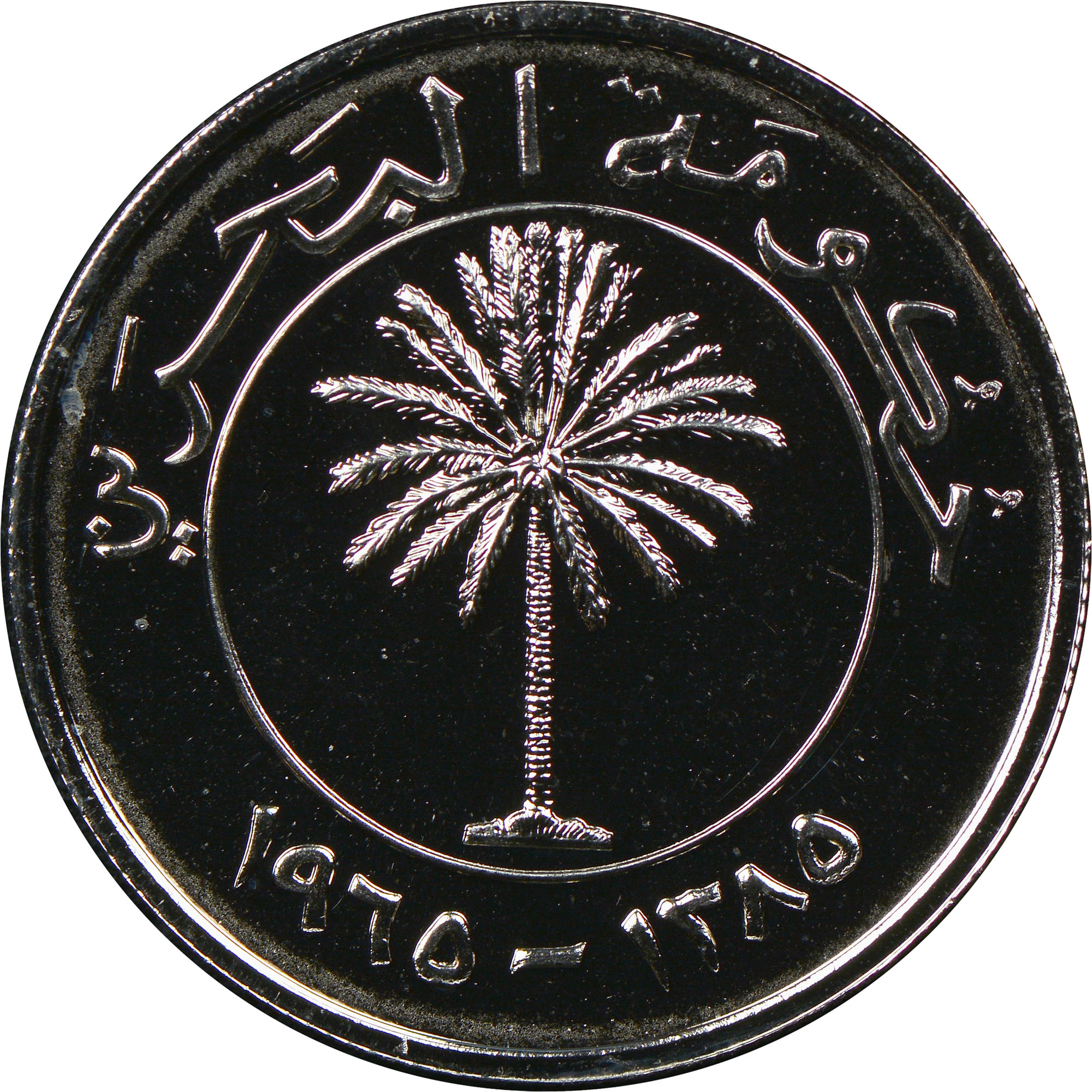 Bahrain 50 Fils KM 5 Prices & Values | NGC