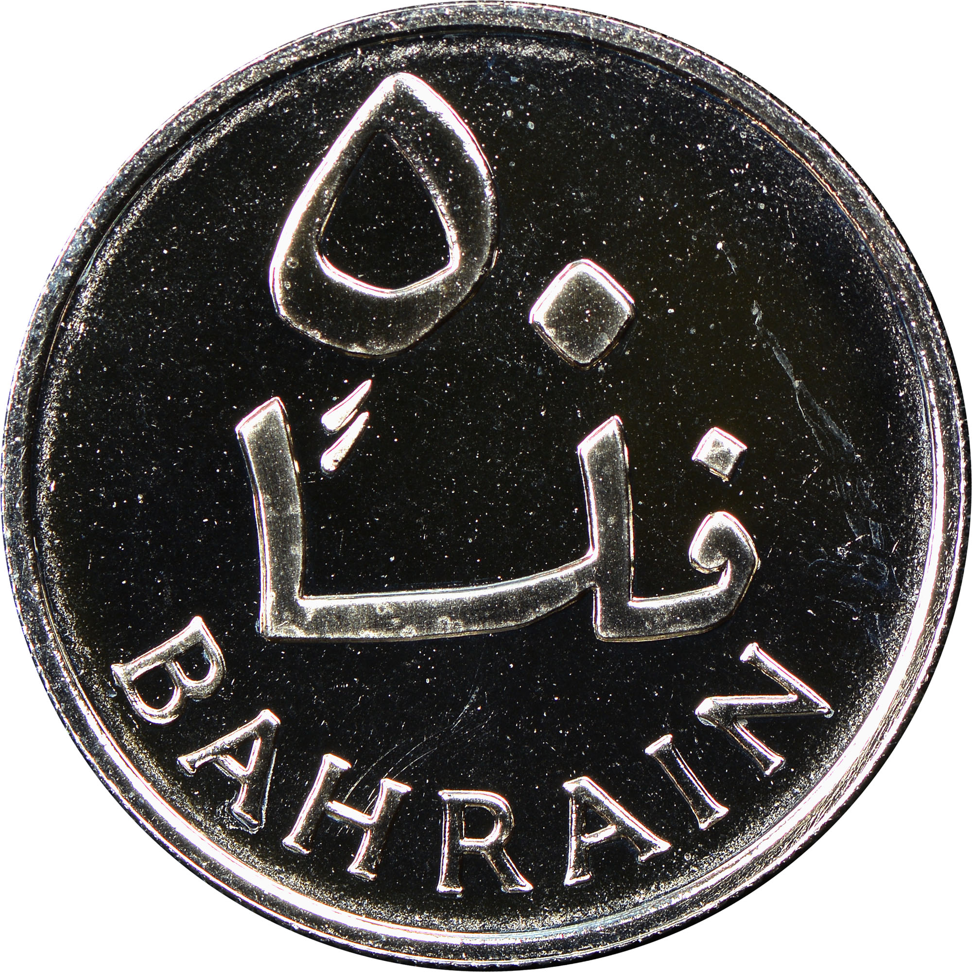 Bahrain 50 Fils KM 5 Prices & Values | NGC