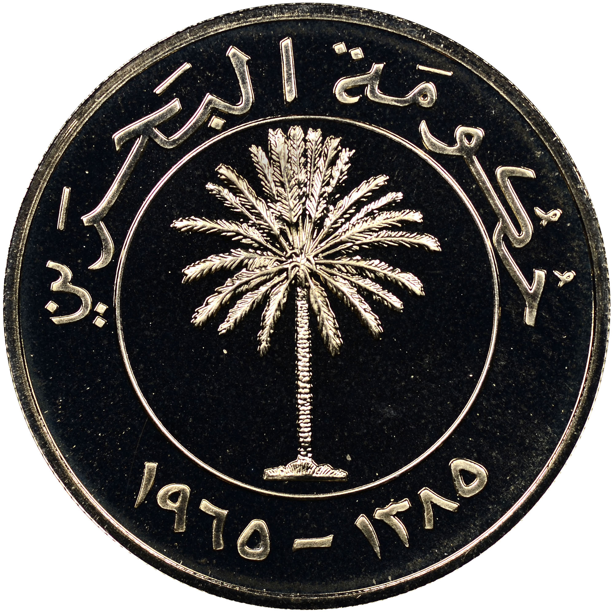 Bahrain 100 Fils KM 6 Prices Values NGC