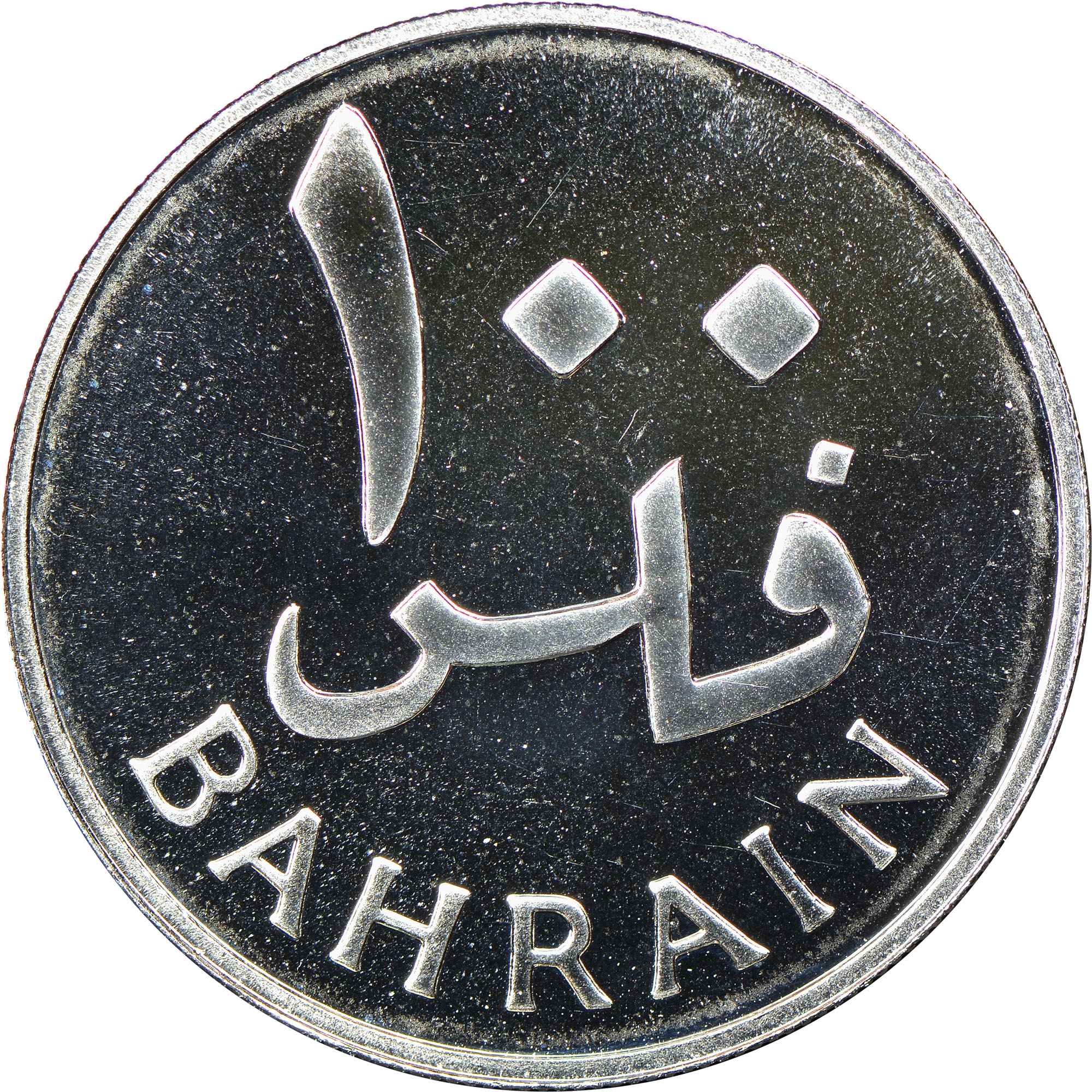 Bahrain 100 Fils KM 6 Prices Values NGC