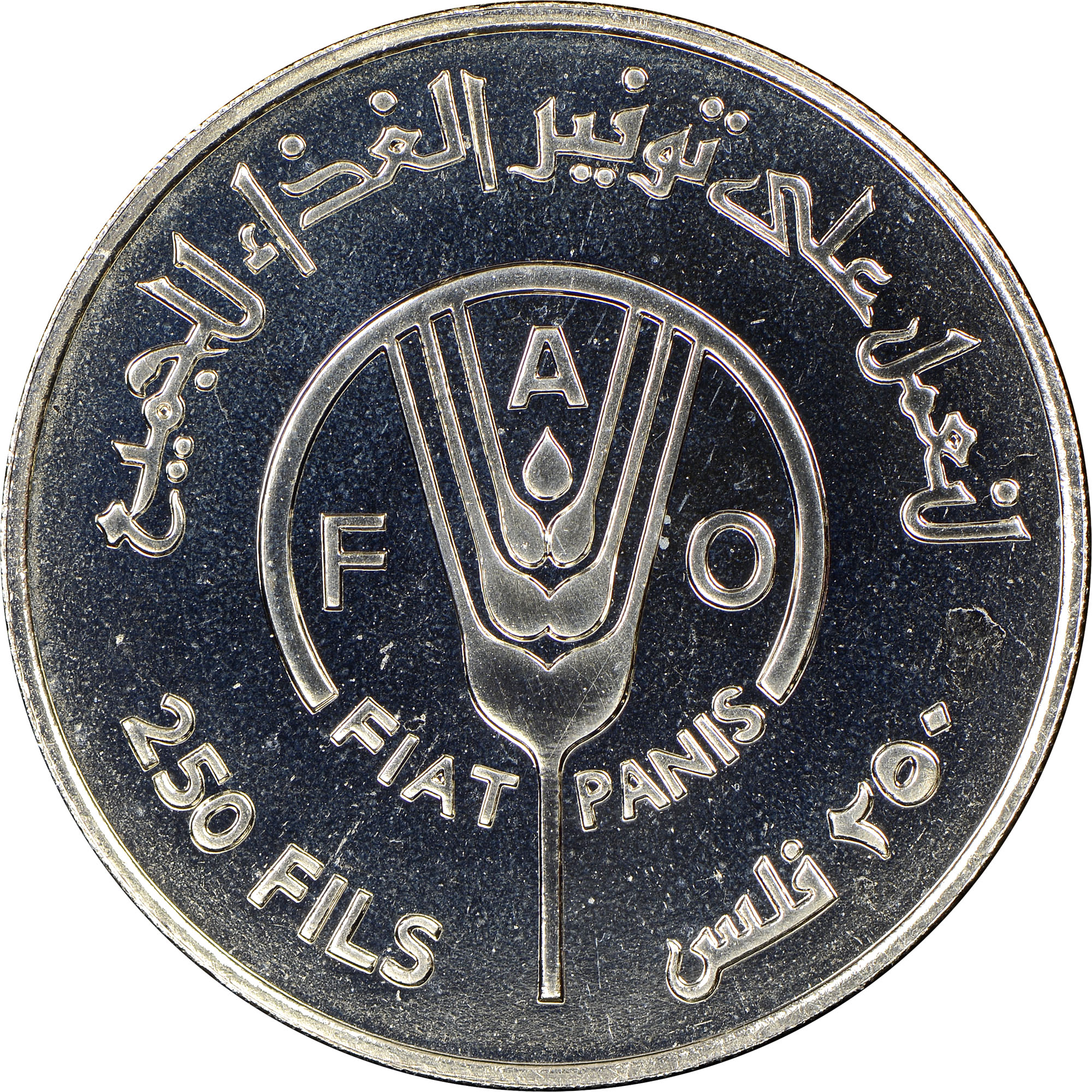 Bahrain 250 Fils KM 7 Prices & Values | NGC