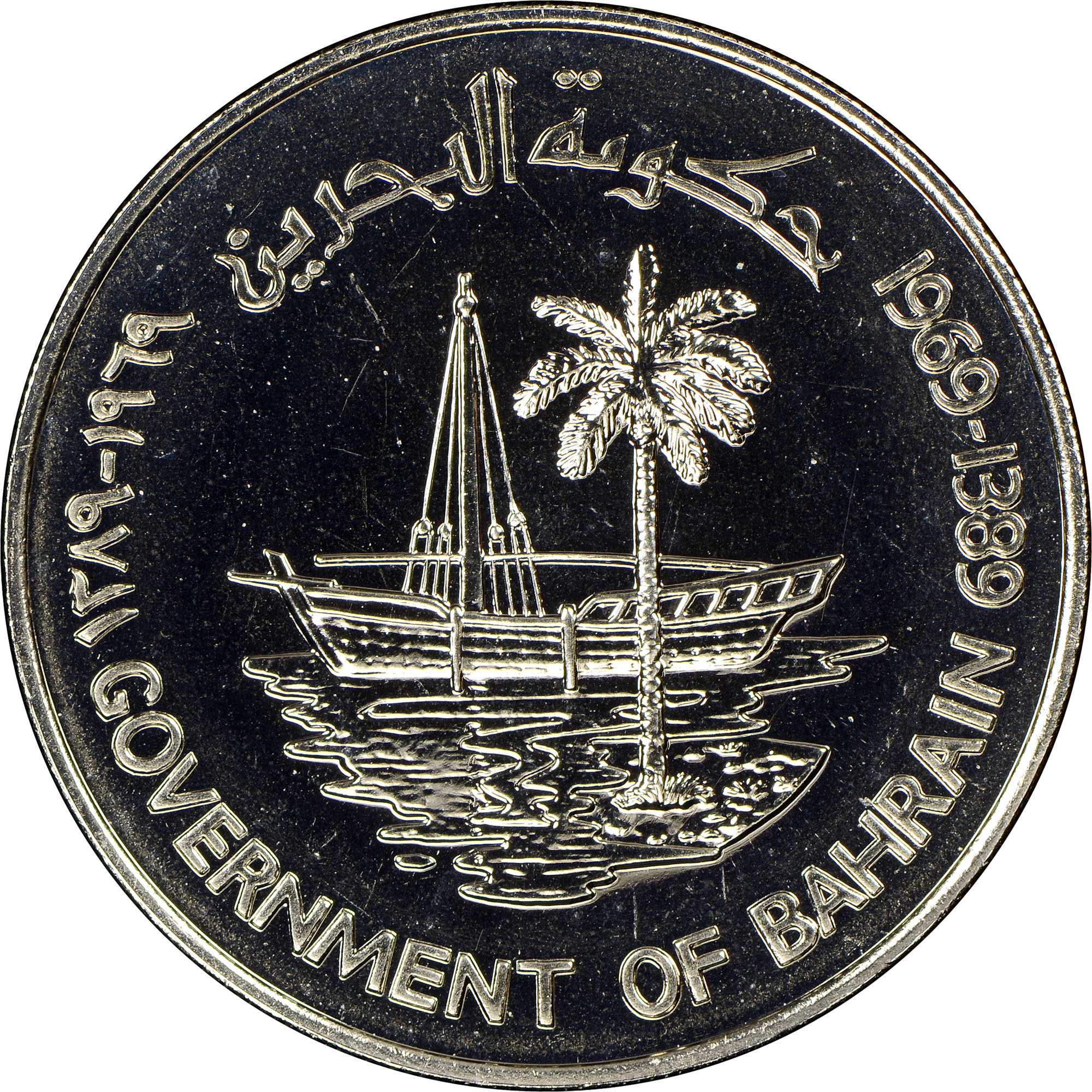 Bahrain 250 Fils KM 7 Prices & Values | NGC