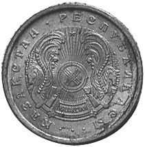 Kazakhstan 2 Tyin KM 1a Prices & Values | NGC