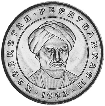 Kazakhstan 20 Tenge KM 11 Prices & Values | NGC