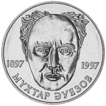 Kazakhstan 20 Tenge KM 20 Prices & Values | NGC