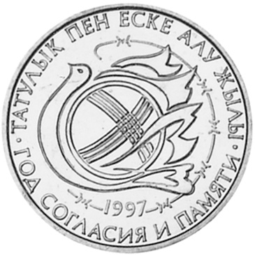 Kazakhstan 20 Tenge KM 21 Prices & Values | NGC