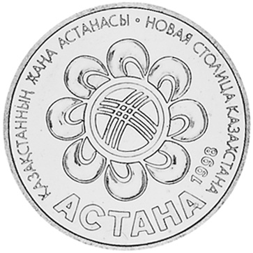 Kazakhstan 20 Tenge KM 22 Prices & Values | NGC
