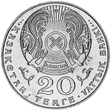 Kazakhstan 20 Tenge KM 28 Prices & Values | NGC