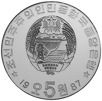 Korea-North 5 Won KM 22 Prices & Values | NGC
