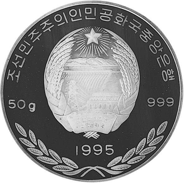 Korea-North 20 Won KM 94 Prices & Values | NGC