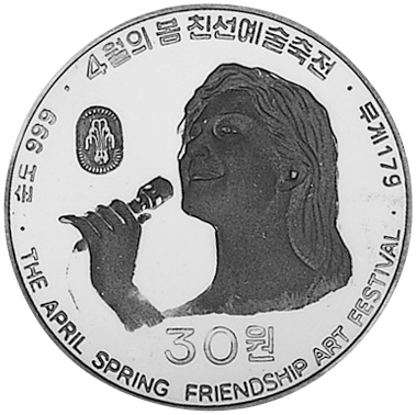 Korea-North 30 Won KM 26 Prices & Values | NGC