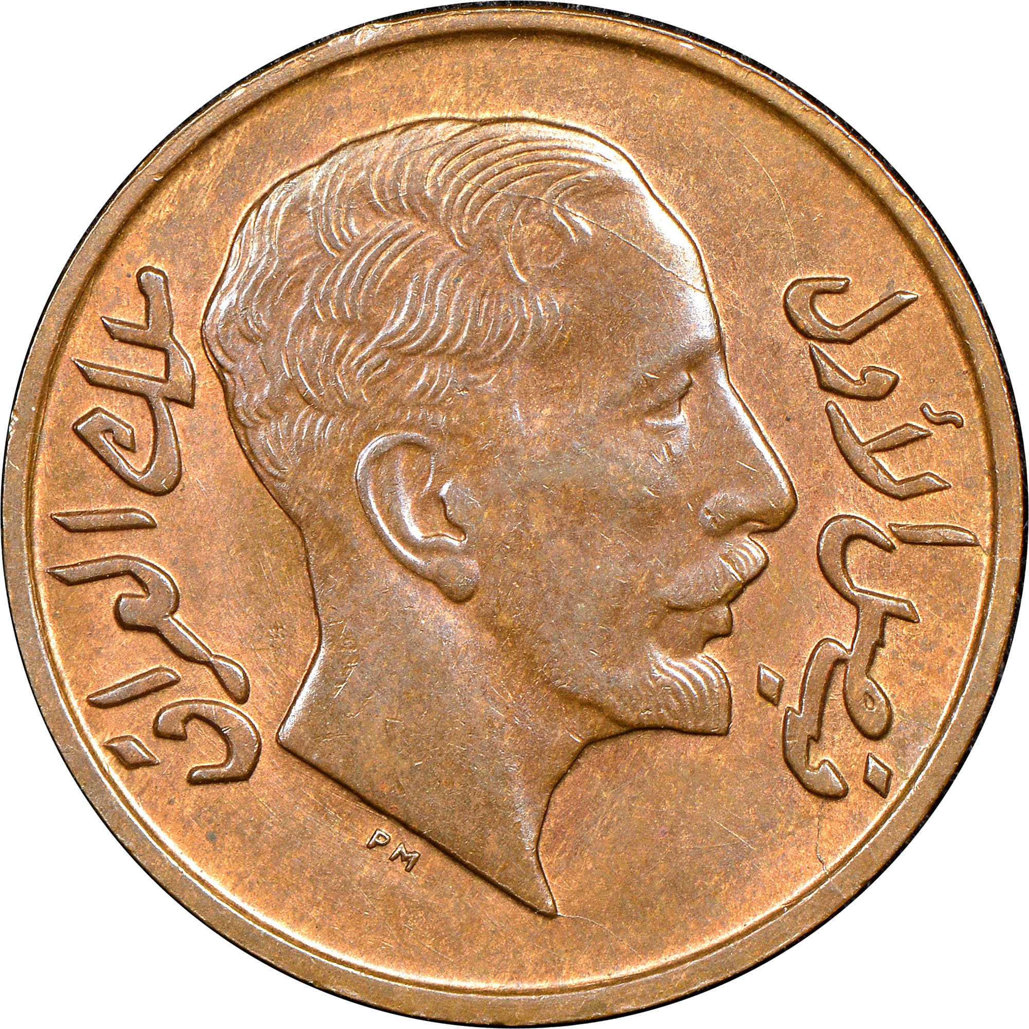 Iraq Fils KM 95 Prices & Values | NGC