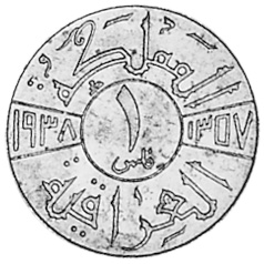 Iraq Fils KM 102 Prices & Values | NGC