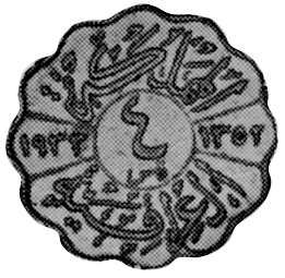 Iraq 4 Fils KM 97 Prices & Values | NGC