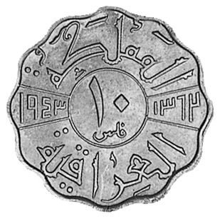 Iraq 10 Fils KM 108 Prices & Values | NGC