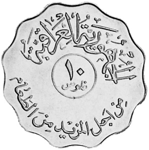 Iraq 10 Fils KM 142 Prices & Values | NGC