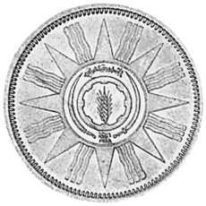 Iraq 25 Fils KM 122 Prices & Values | NGC