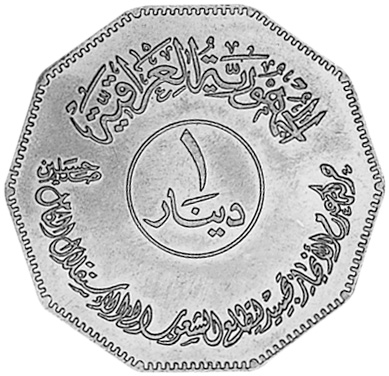 Iraq Dinar KM 156 Prices & Values | NGC