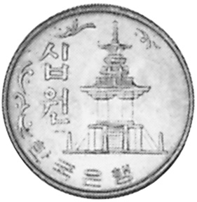 Korea-South 10 Won KM 6a Prices & Values | NGC