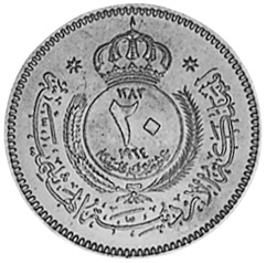 Jordan 20 Fils KM 13 Prices & Values | NGC