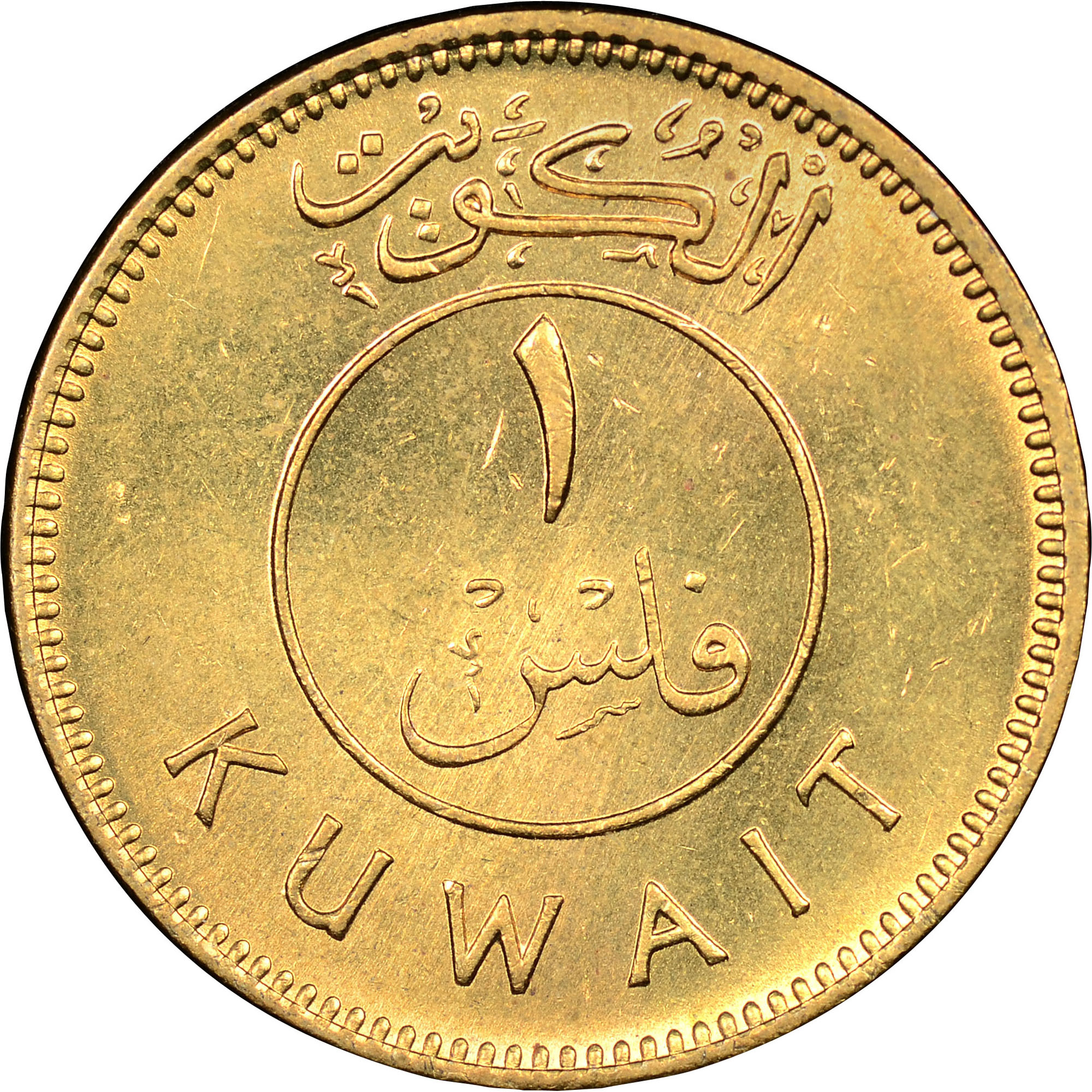 Kuwait Fils KM 9 Prices Values NGC