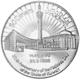 Kuwait 50 Dinars KM 21 Prices & Values | NGC