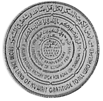 Kuwait 50 Dinars X 16 Prices & Values | NGC
