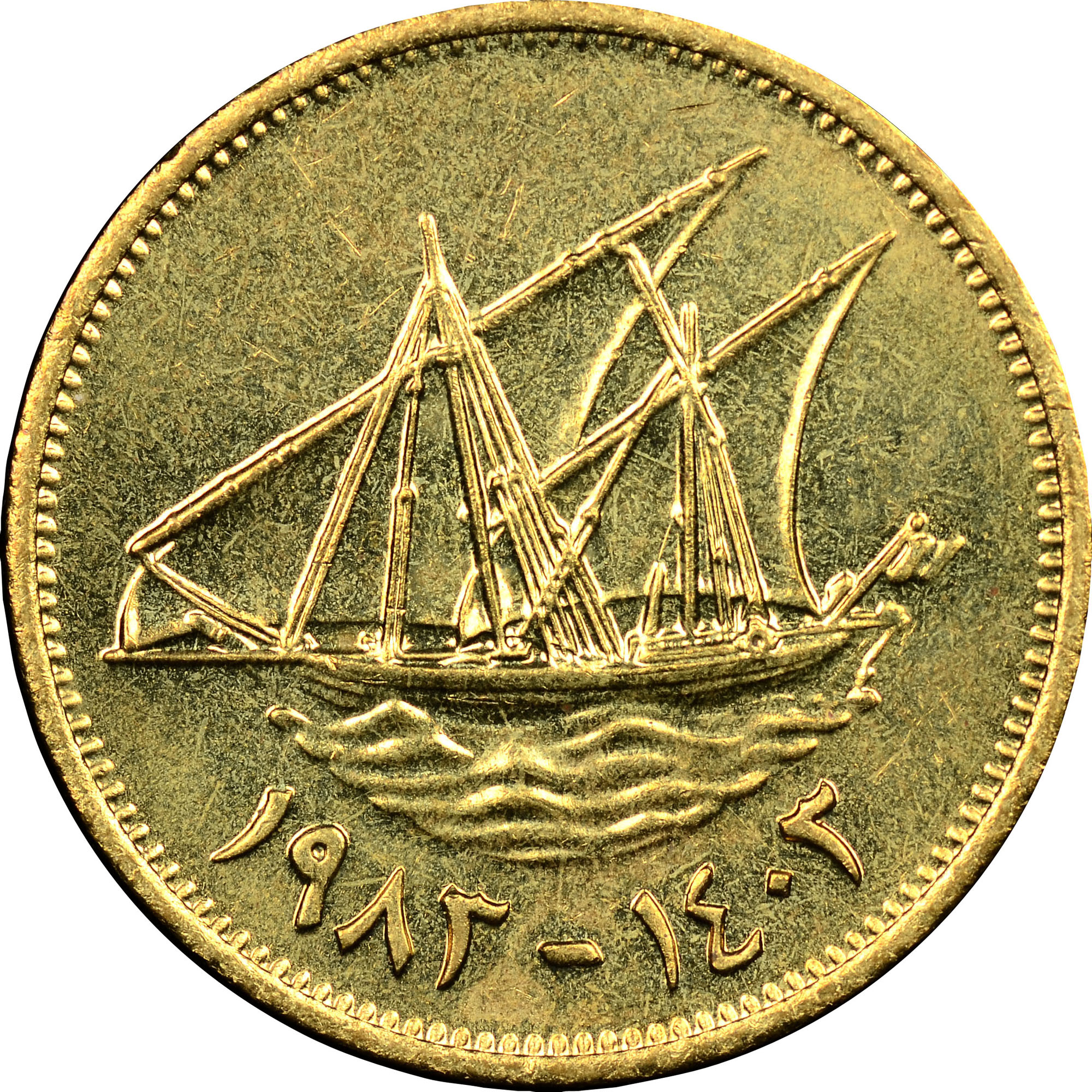 Kuwait 5 Fils KM 10 Prices & Values | NGC