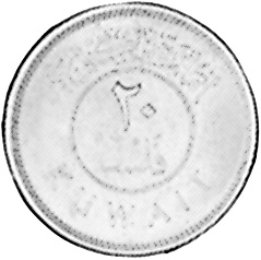 Kuwait 20 Fils KM 5 Prices & Values | NGC
