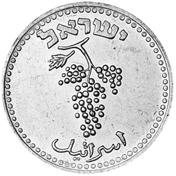 Israel 25 Mils KM 8 Prices & Values | NGC