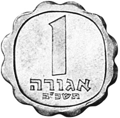Israel Agora KM 24.1 Prices & Values | NGC