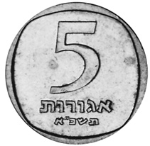 Israel 5 Agorot KM 25 Prices & Values | NGC