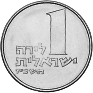 Israel Lira KM 37 Prices & Values | NGC
