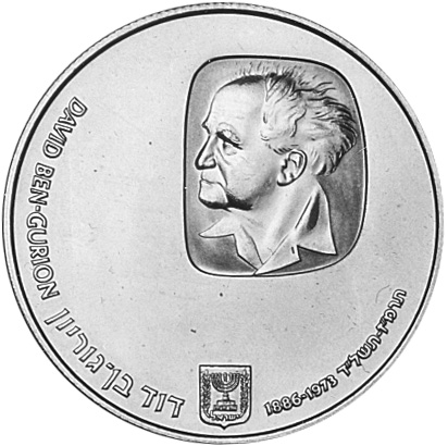 Israel 500 Lirot KM 82 Prices & Values | NGC