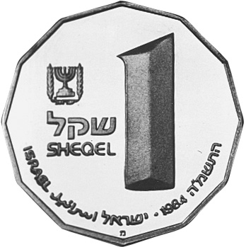 Israel Sheqel KM 141 Prices & Values | NGC